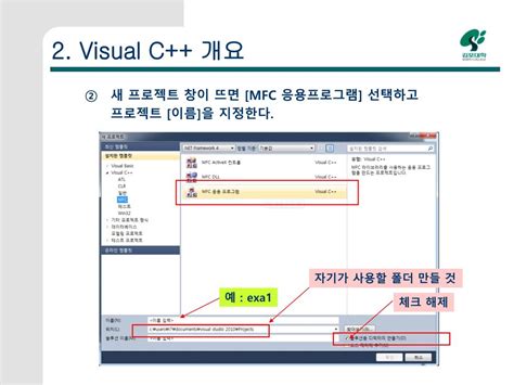 Ppt 윈도우 프로그래밍 Ii Visual C Mfc 프로그래밍 Powerpoint Presentation