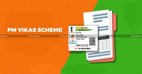 Ministry Of Msmes Notifies Mandatory Aadhaar Authentication To Avail Benefits Under Scheme Of Pm