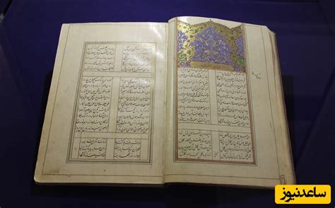 اشعار عاشقانه اولین غزل خاص و پراحساس مولانا برای شمس تبریزی