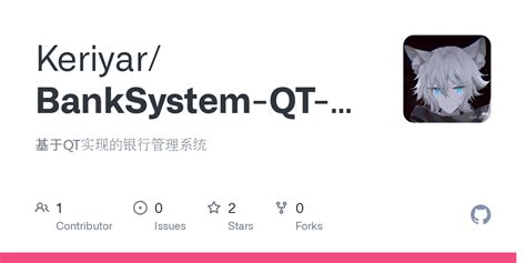 GitHub Keriyar BankSystem QT CPP 基于QT实现的银行管理系统