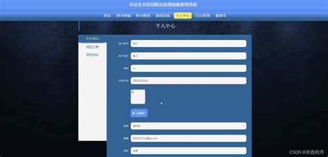 Nodejs毕业设计毕业生书籍回购及租赁销售管理系统（express） Csdn博客