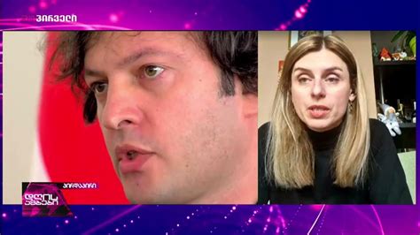 ივანიშვილი პრემიერებს ცვლის მაშინ როცა ძალაუფლების შენარჩუნების გასაჭირი აქვს Youtube