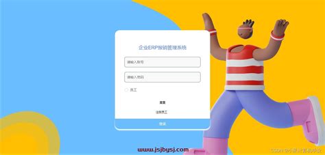 计算机毕业设计 企业erp报销管理系统、 Csdn博客