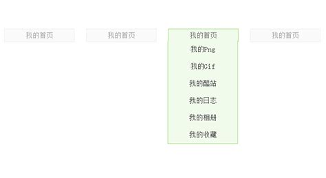 精美css xhtml下拉菜单打包下载
