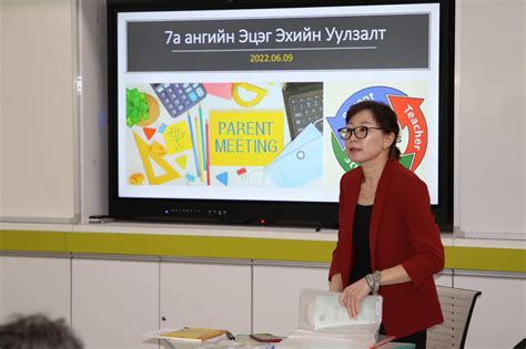 ЭЦЭГ ЭХИЙН УУЛЗАЛТ 2022 06 09 Шинэ эрин ОУ ын сургууль 2021 2022 оны хичээлийн жилийн сүүлийн