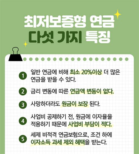 재테크 Talk 같은 돈을 내고도 더 많은 연금을 받을 수 있는 방법은