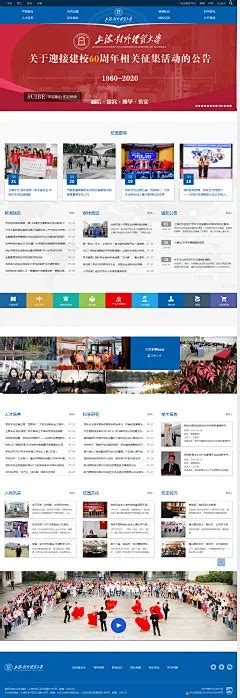 上海对外经贸大学 花瓣网