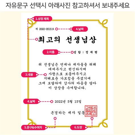 선생님 상장 감사장 어린이집선물 졸업선물 감사패 표창장 아이디어스