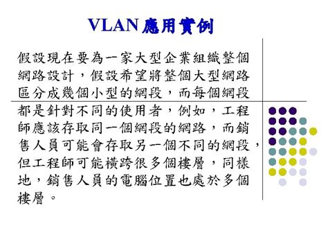 Virtual Local Area Networks VLAN A Brief Introduction
