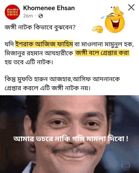 আকাশ ভচ ইশরাক Mentioned Facebook