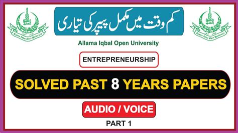 Entrepreneurship Solved Past Papers Exam Preparation Aiou Mcom