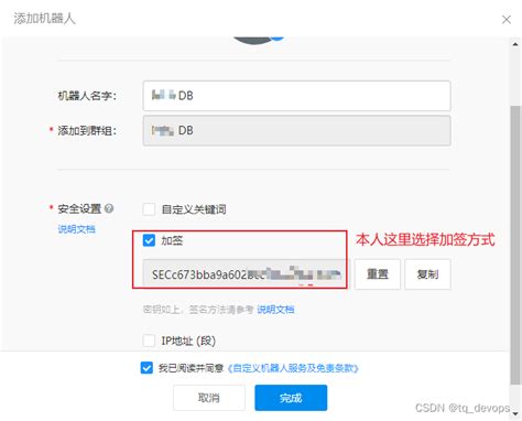 zabbix对接钉钉 超详细 csdn博客
