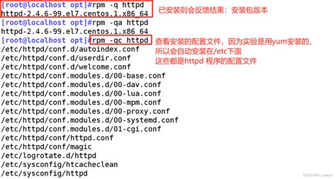 【linux】三大安装方式（rpm、yum、编译安装），从原理到实操，我来告诉你怎么用！！！linux中rpm文件怎么安装 Csdn博客