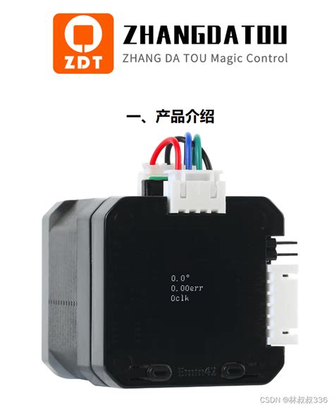 步进闭环控制、速度控制（张大头emm v4 2驱动器）速度控制——arduino 张大头编码器功能少了 csdn博客