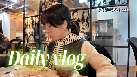 【🇹🇼 𝐯𝐥𝐨𝐠】 해외 인턴 브이로그👩🏻‍💻 외국계 인턴생의 일상⏰ Youtube