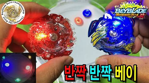 반짝반짝베이 베이블레이드 버스트 Beyblade Burst ベイブレードバースト 개조 팽이배틀 Youtube