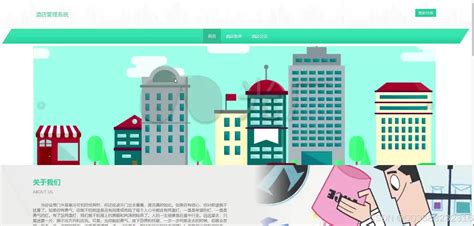 基于springboot酒店管理系统 csdn博客