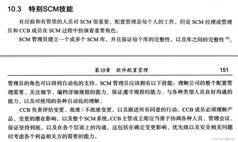 安全关键软件开发与审定——do 178c标准实践指南阅读笔记十——软件配置管理 do178c标准中文版 csdn博客