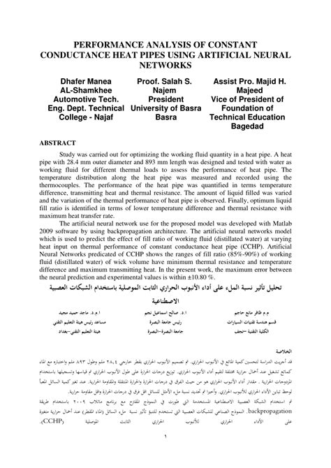 Pdf Performance Analysis Of Constant Conductance Heat Pipes Using Artificial Neural Networks