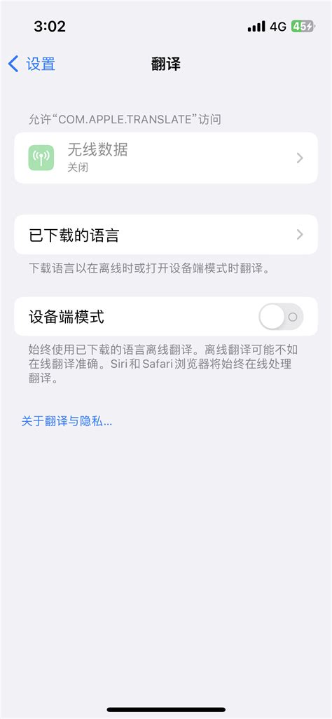有关ios系统全局翻译 Apple 社区