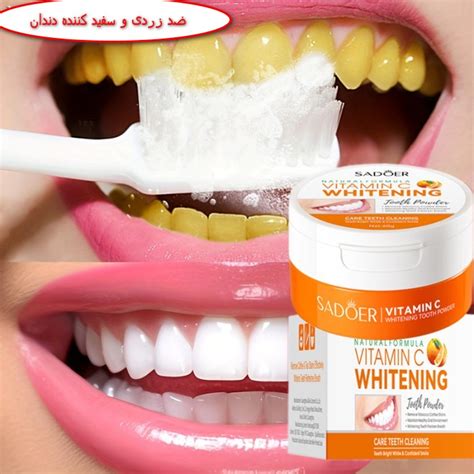 قیمت خرید اینترنتی پودر سفید کننده دندان ویتامین سی سادور