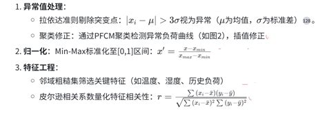 【负荷预测】基于ga Lstm遗传优化长短记忆网络的电力系统负荷预测算法（matlab代码实现） Csdn博客