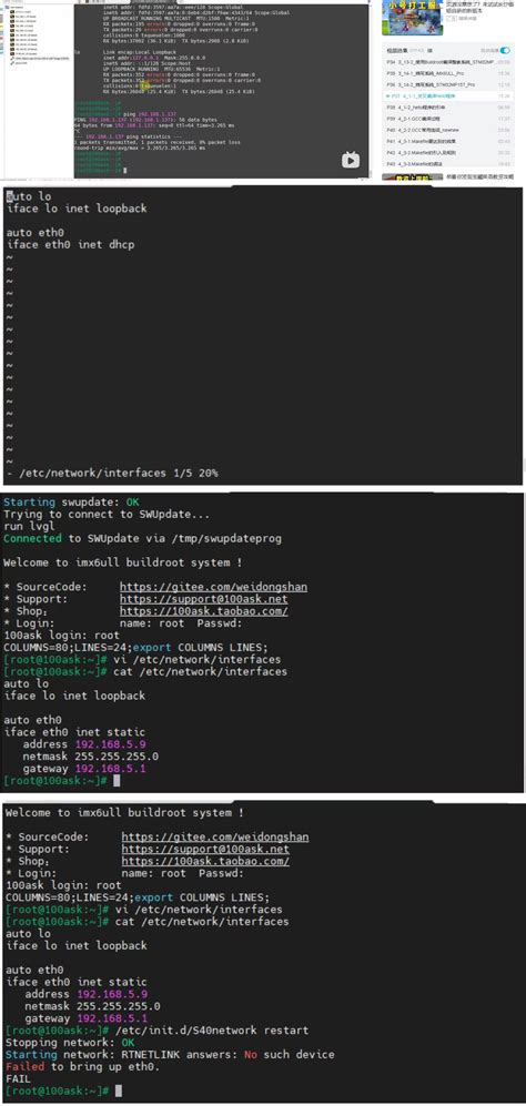 Imx6ull板子eth0无法使用了 Imx6ullpro 嵌入式开发问答社区