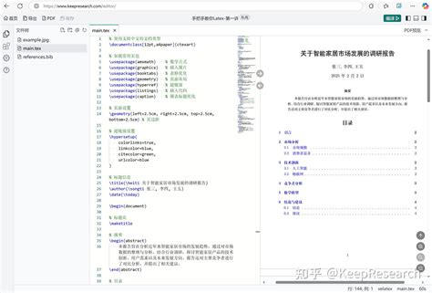 手把手教你latex日更 第3讲 Latex 常用编译器介绍 知乎