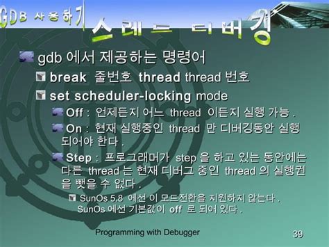 Programming With Gdb Ppt