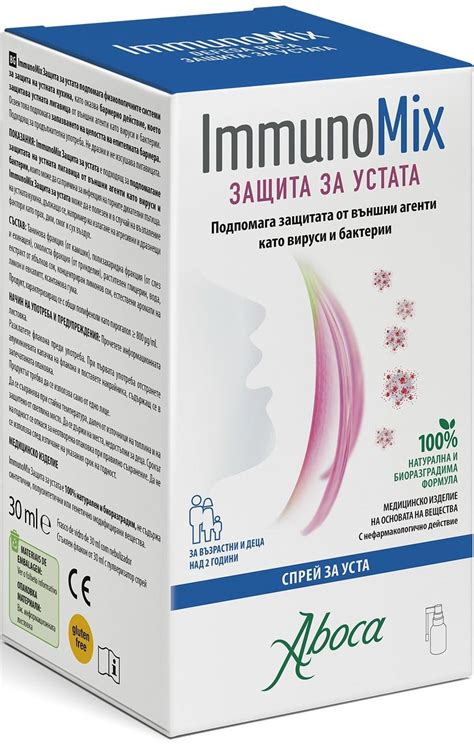 Aboca Immunomix спрей за уста защита от вируси 30ml Subra