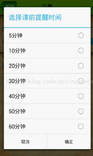 Android多功能课程表项目实现（完整版）基于安卓完整课程表课程代码 Csdn博客