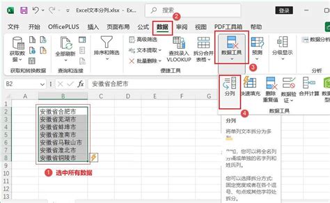 Excel中如何进行文本分列？这样操作让文本乖乖听话！ 知乎