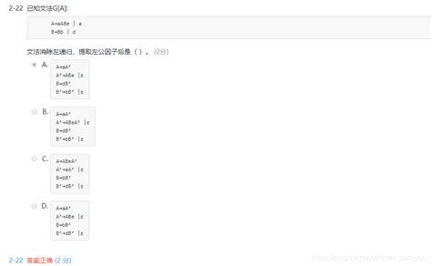 2017计科01 08编译原理练习题一 自顶向下语法分析（chap04）采用自顶向下的语法分析必须 Csdn博客