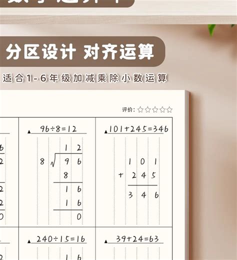 数学运算练习纸列竖式计算稿纸数位对齐小学生规范演算纸儿童文具 阿里巴巴