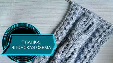 ПЛАНКА для кардигана шикарная Японская схема Youtube Вязание руками Вязание Уроки вязания