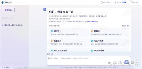 中国版chatgpt——文心一言，全面放开、人人可用，它有哪些优点？（多图预警） 知乎