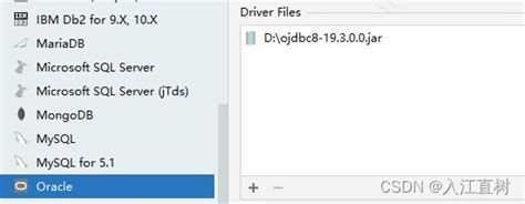 笔记：idea连接oracle数据库 Csdn博客