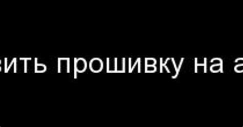 Как обновить прошивку на айфоне 4s Album On Imgur