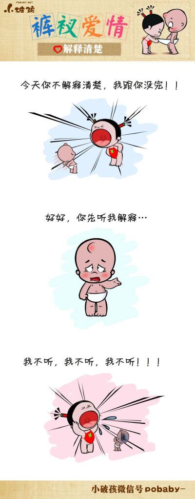 小破孩 高清图片，堆糖，美图壁纸兴趣社区