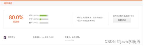 web前端期末大作业 零食商城网页设计（html css javascript ）实现 基于html的零食商城的设计与实现 csdn博客