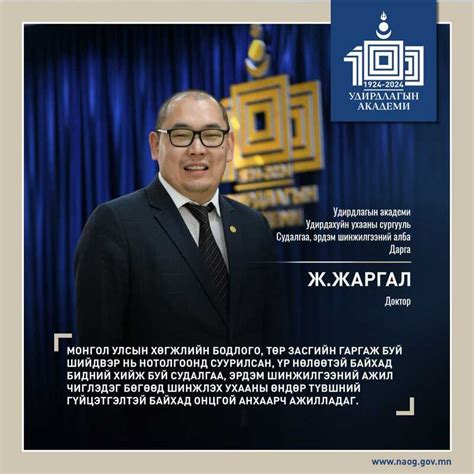 Сүүлд нэмэгдсэн · Удирдлагын академи Түүхэн баримтууд · УА Түүхэн баримтууд