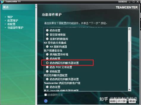 NX二次开发 NXManager外部开发环境配置 知乎