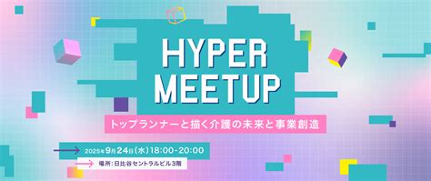 ニュース Hyper Cube