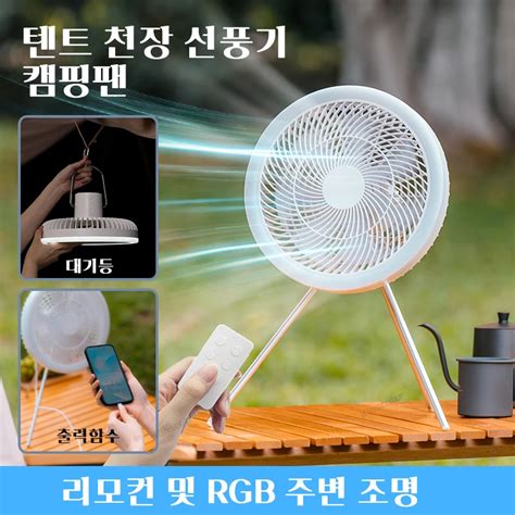 충전식 소형 Usb 테이블 선풍기 조용한 7h 타이밍 및 강력한 기류 냉각 접이식 디자인 5단 강풍 조절 핸드폰닷컴