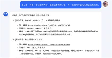 三步用kimi 写总结 By