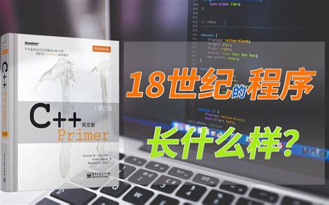 C Primer 第五版 资源合集 小不点搜索