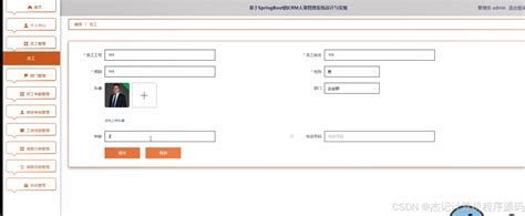 【开题报告】基于springbootvuecrm人事管理系统设计与实现（程序源码论文 计算机毕业设计 Csdn博客