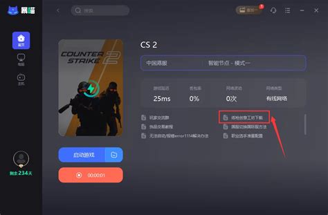 Cs2练枪地图怎么下？超级简单的下载方法 使用教程 哔哩哔哩