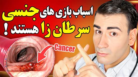 اسباب بازی های جنسی سرطان زا هستند خطرناکترین و سالمترین آلات جنسی