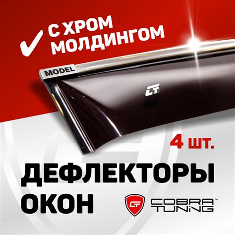 Дефлектор для окон Cobra Tuning B23315CR X1 купить по выгодной цене в ...